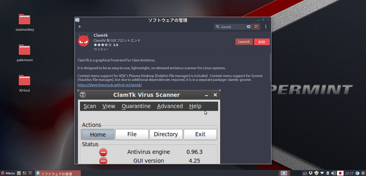 Linuxで無料のアンチウイルスソストのClamAVをClamtkと一緒にインストールして使う方法 | TO BE CONTINUED