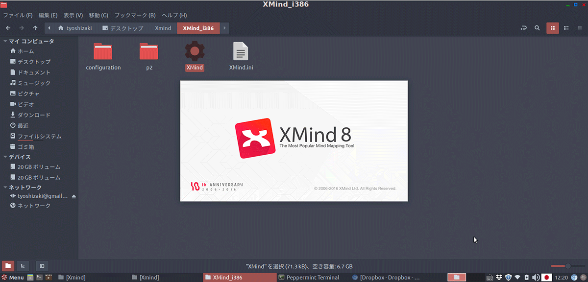 Linuxでマインドマップを作成する無料のXMindをインストールする方法 | TO BE CONTINUED
